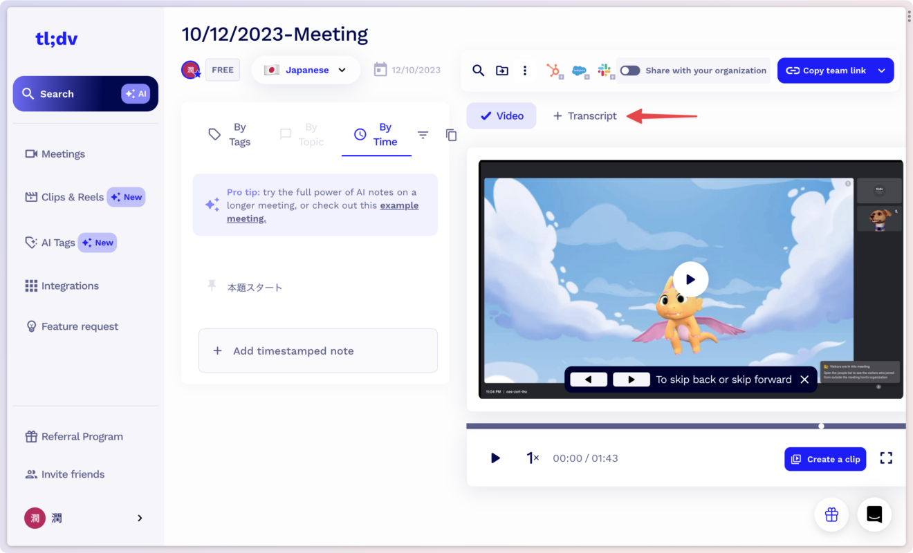 【tl;dv】録画・文字起こし・要約！オンライン打ち合わせの必需品の紹介 | 株式会社stak