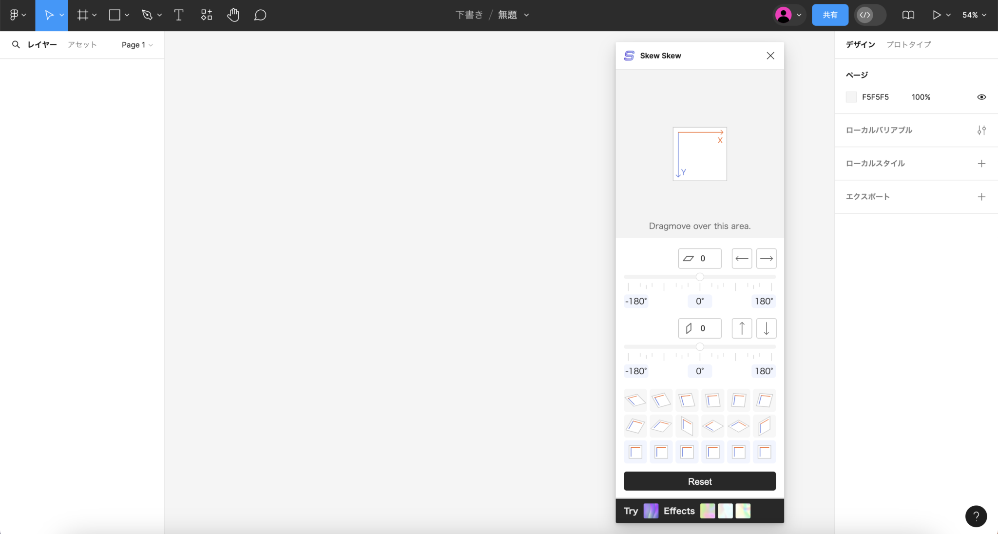 SkewDatの代わりになるFigmaの無料斜体プラグイン「Skew Skew」の使い方 | 株式会社stak